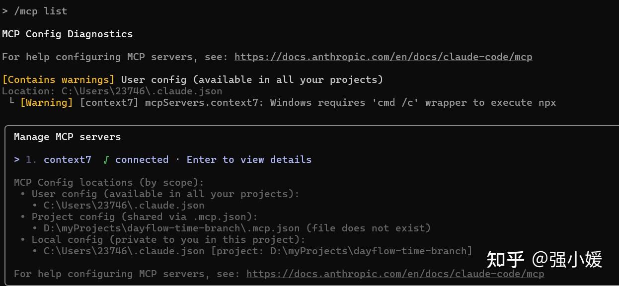 【Claude Code】实战：安装Context 7 MCP，提供最新文档上下文 - 知乎
