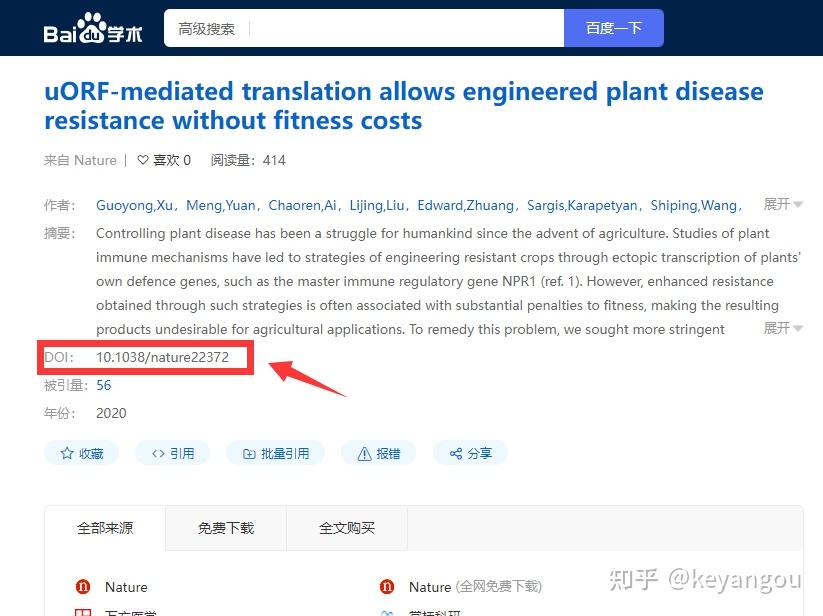 如何查找论文DOI号，利用DOI号下载文献？ - 知乎