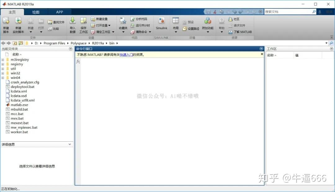 Matlab 2019安装教程 - 知乎