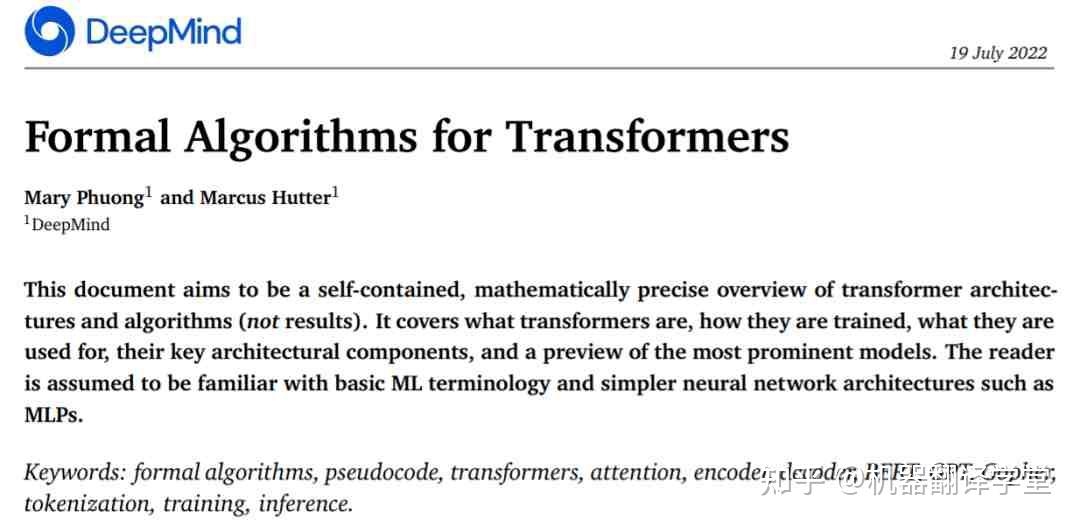从头开始构建，DeepMind新论文用伪代码详解Transformer - 知乎