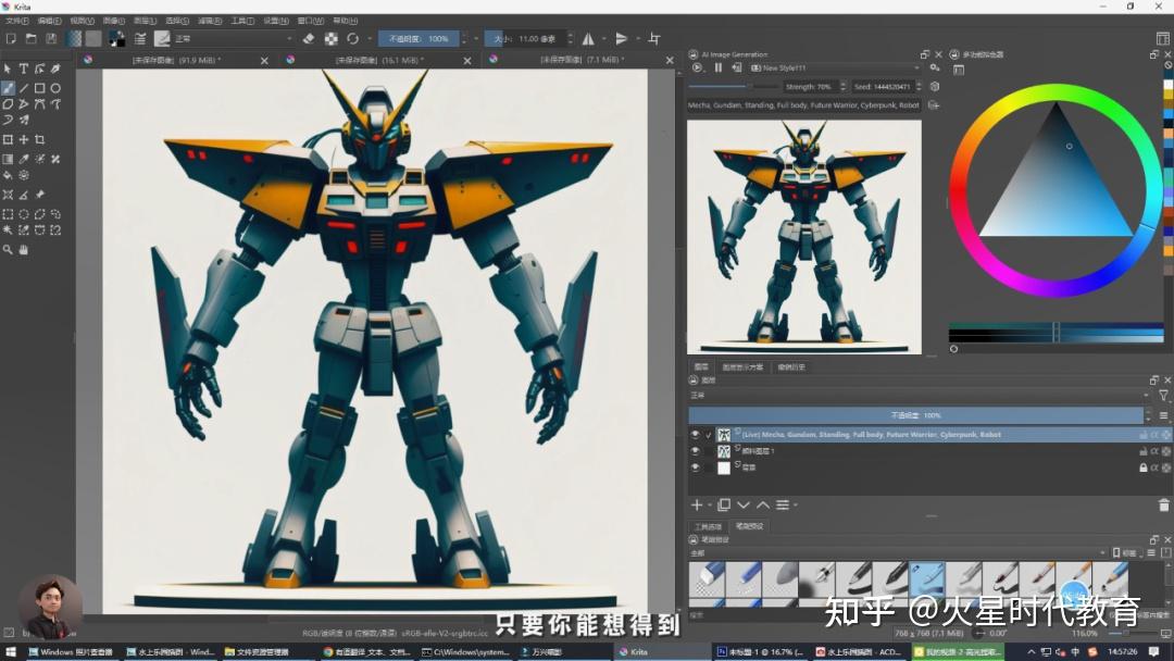 SD+Krita实时出图教程，颠覆原画师商单工作流！ - 知乎
