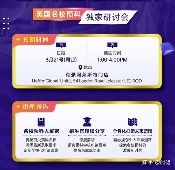uoffer global预科新升级，豪华嘉宾阵容搭配奖学金！ - 知乎