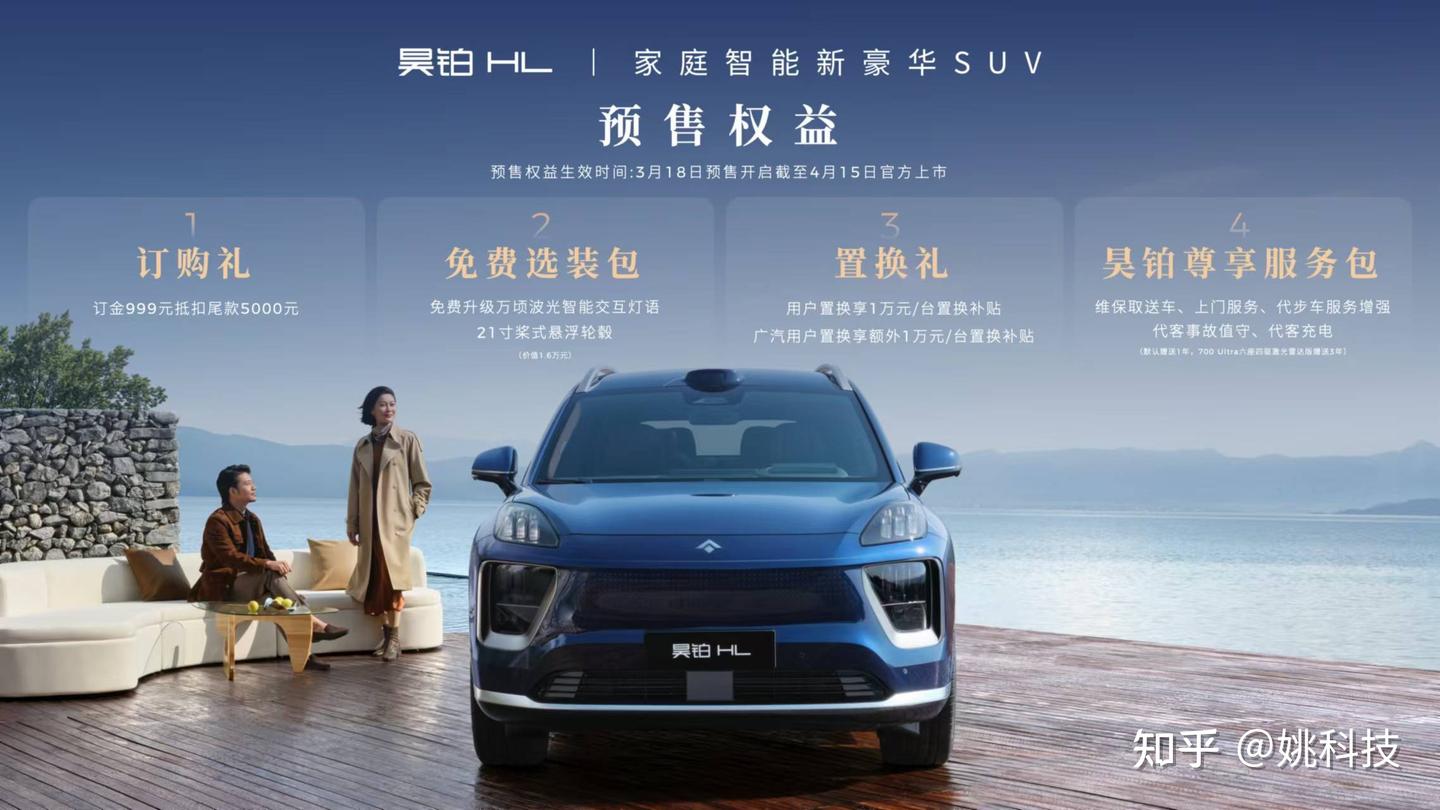 30万级家庭SUV终极选择：昊铂HL 700 Ultra为何是最佳选择？ - 知乎