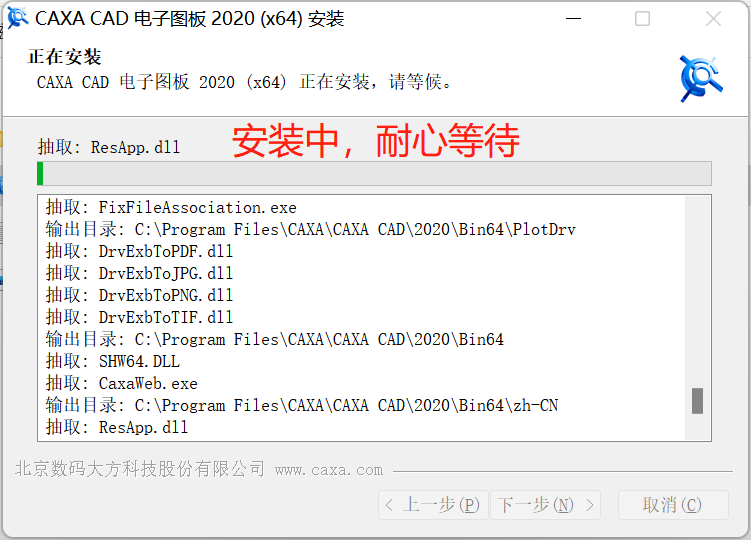 CAXA CAD 2020详细安装教程 - 知乎