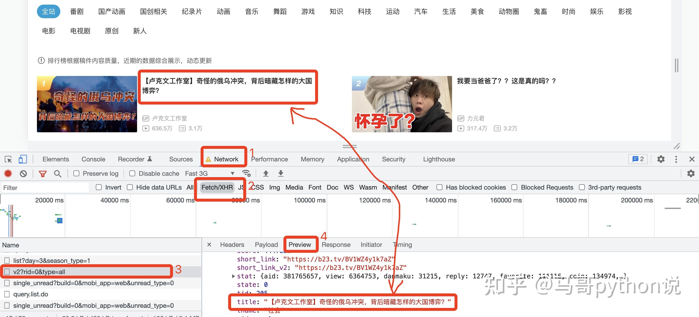 【python爬虫案例】用python爬取B站TOP100排行榜数据 - 知乎