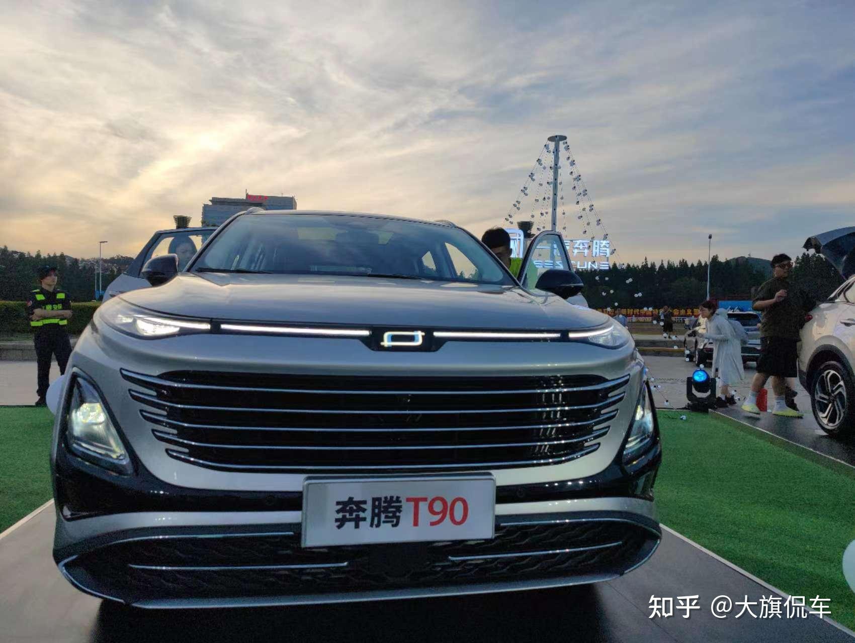 10万元起售＋11大配置升级包 奔腾T90创新上市定制美好生活 - 知乎