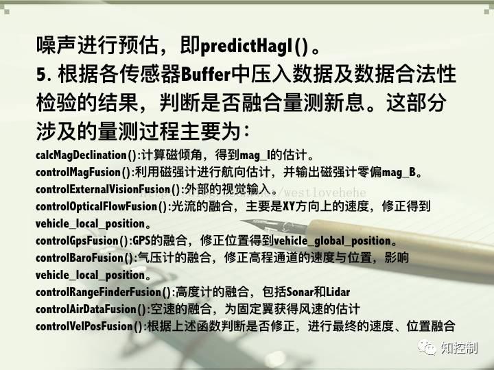 科普 | PX4 InertialNAV Filter 与 EKF2概论 - 知乎