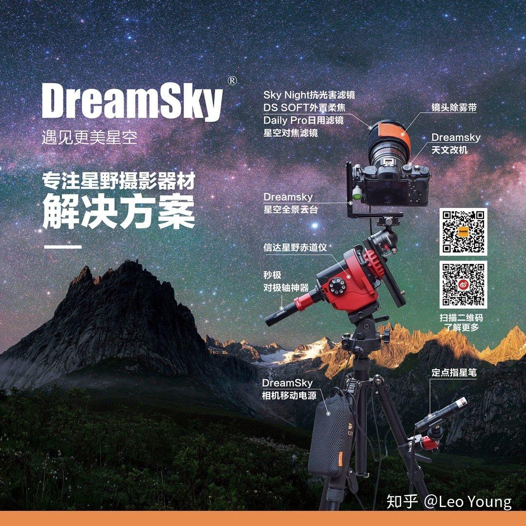 DreamSky星野器材解决方案说明 - 知乎