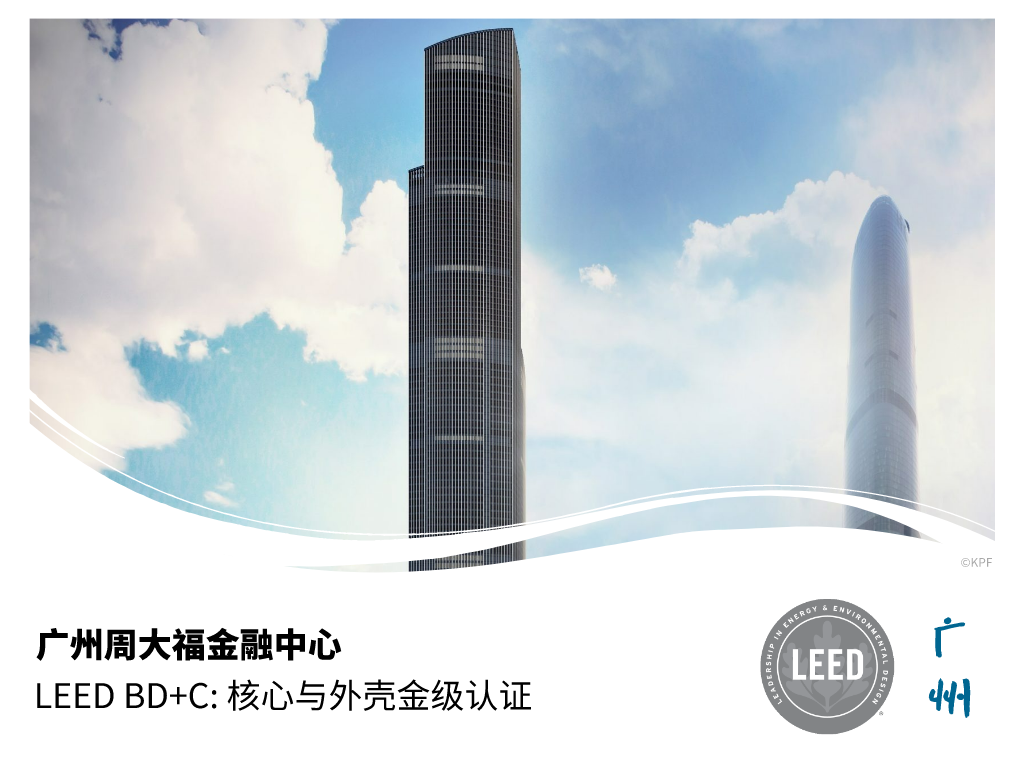 更高、更绿！中国 Top 10 高楼已全部获得 LEED 认证【LEED 一下 涨知识】 - 知乎