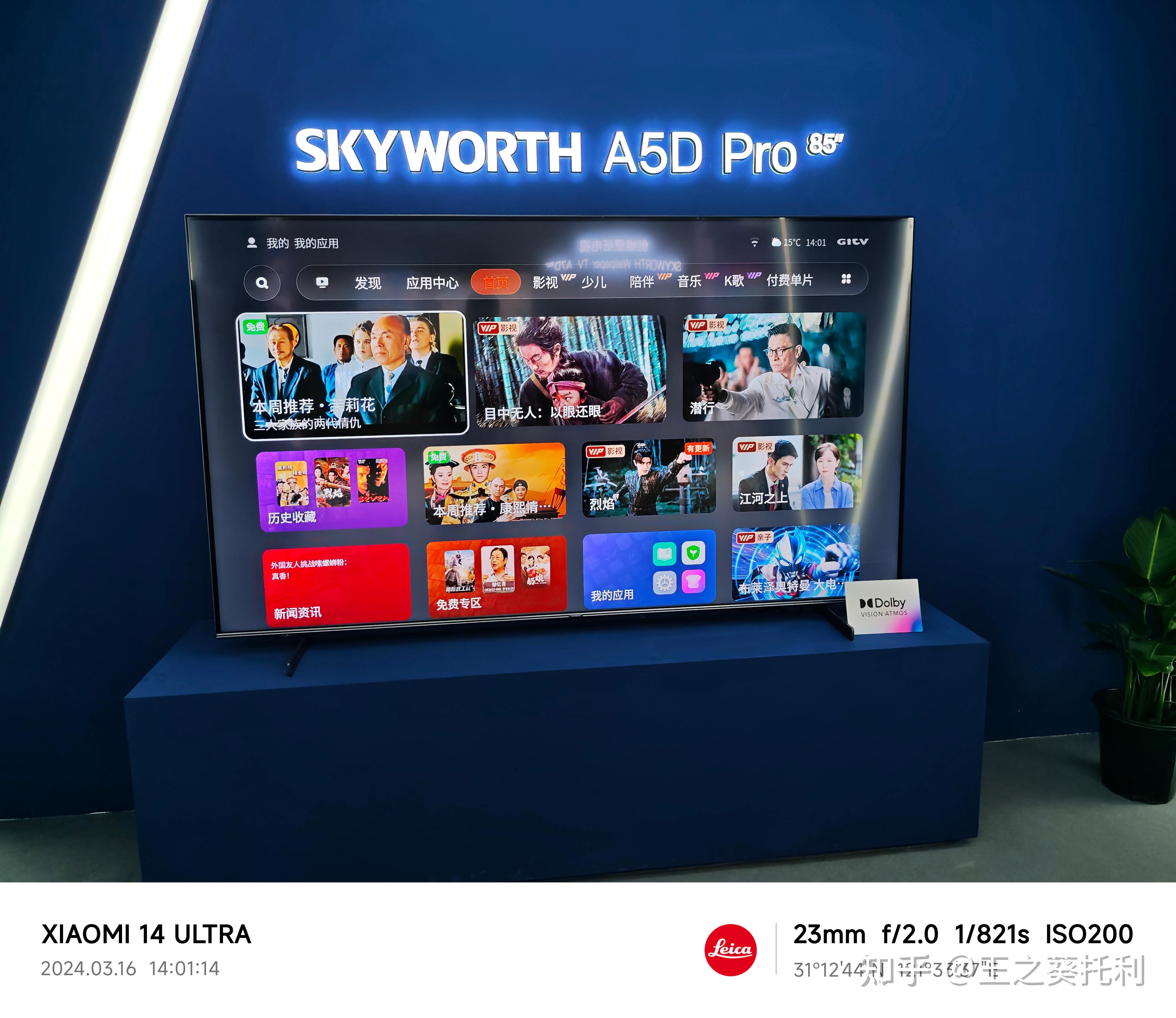 首款内置回音壁的MiniLed电视！创维电视A5D Pro，挑战目前观影沉浸感最好的MiniLed电视！ - 知乎