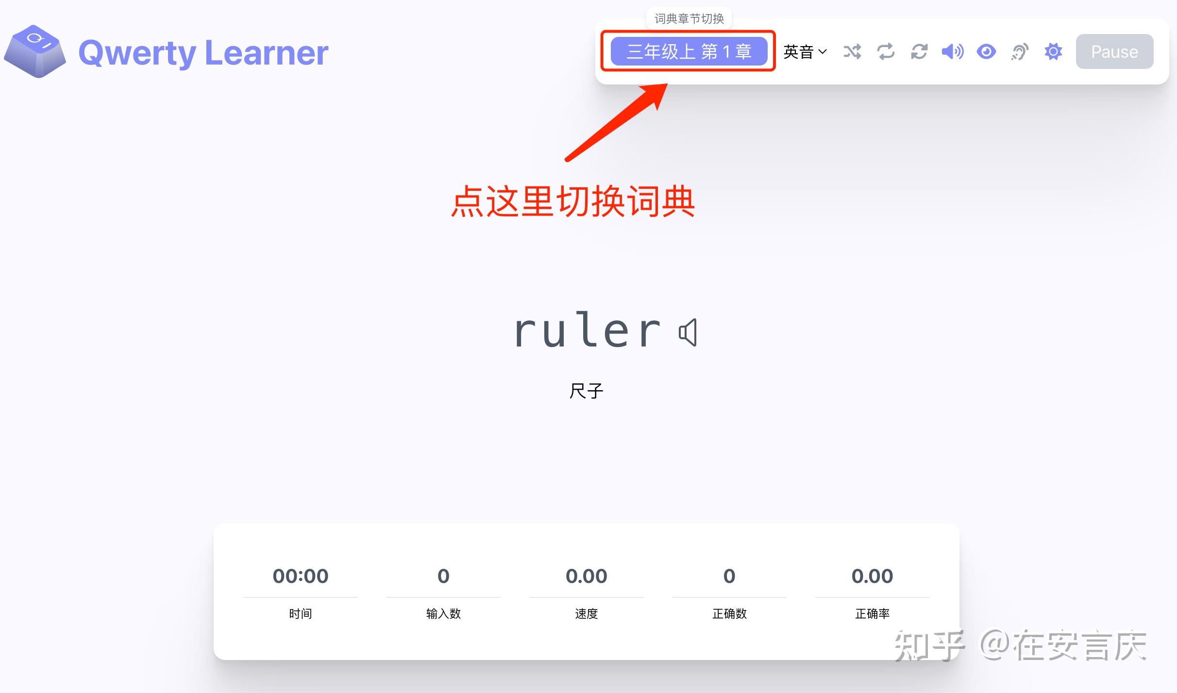 电脑键盘打字系统学习法 - 知乎