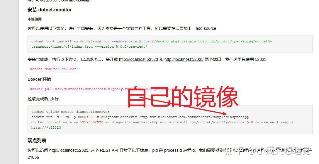 docker下netcore内存dump - 知乎