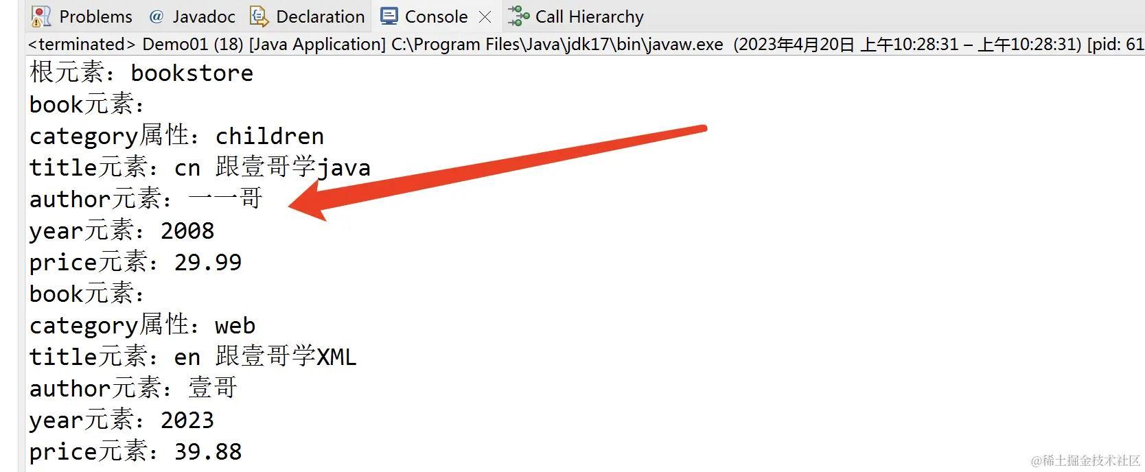 从零开始学Java之带你学会解析XML文件 - 知乎