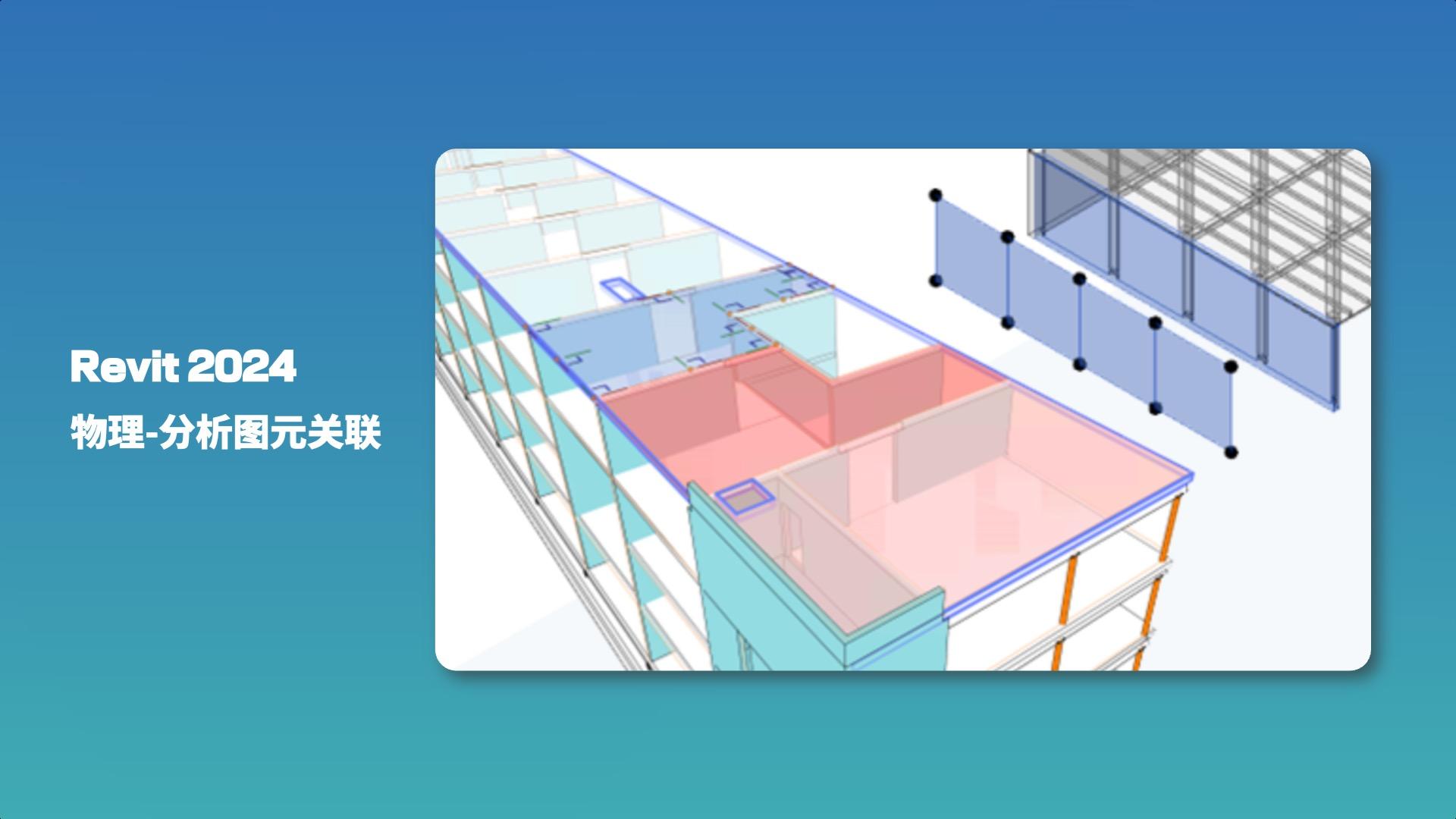 Revit 2024终于有深色模式了！这22个热乎更新值得你看一看 - 知乎