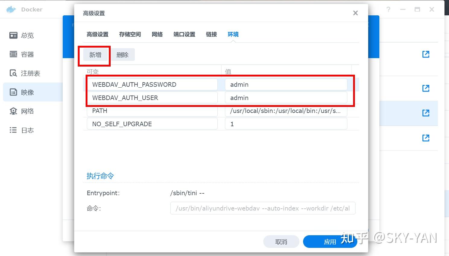 群晖DSM7.0 docker部署阿里云盘WebDAV服务 - 知乎