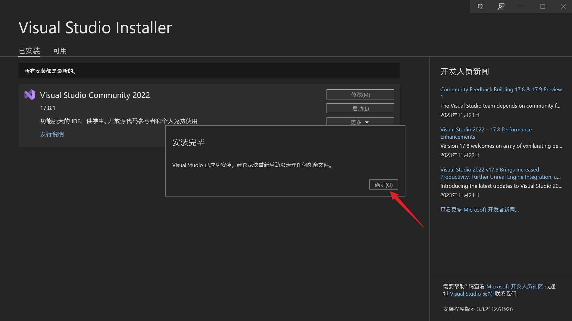 手把手教你安装 Visual Studio 2022 并实现第一个 Hello World！ - 知乎