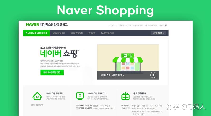 NAVER这个搜索引擎网站怎么使用 - 知乎