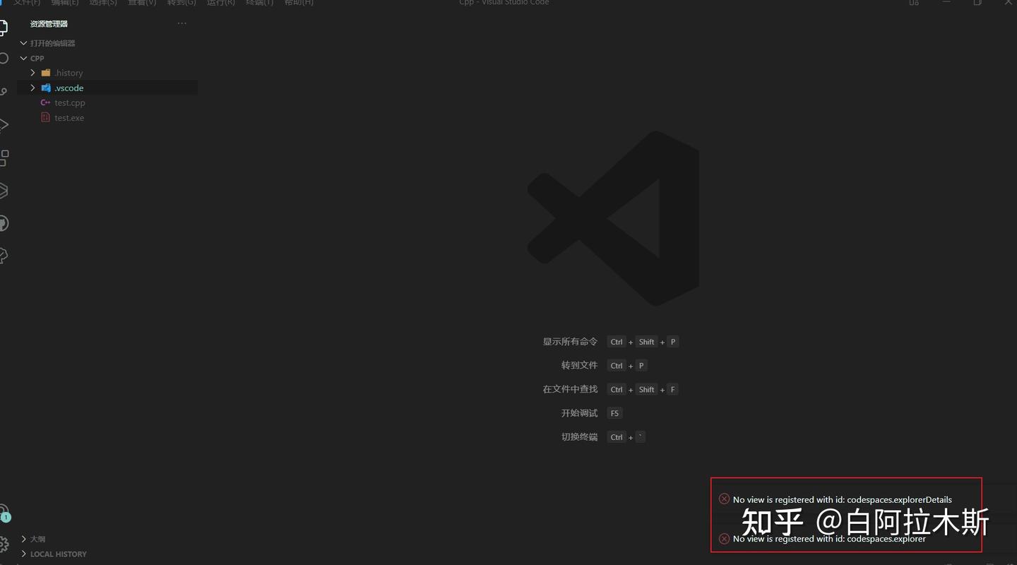 vscode启动时出现No view is registered with id: codespaces.explorerDetails警告解决方法 - 知乎