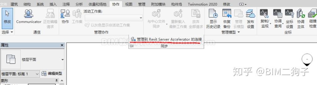 利用Revit Server实现广域网Revit协同工作 - 知乎