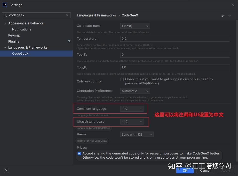 CodeGeeX使用教程 - 知乎