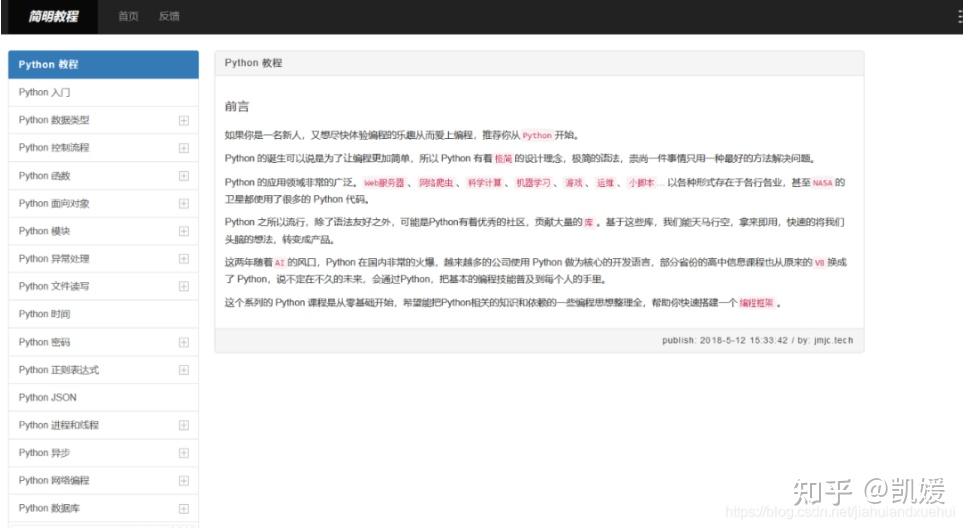 八个python免费自学网站一周熟练python（抓紧收藏） - 知乎