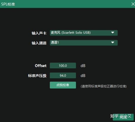 声压级SPL测量 - 知乎