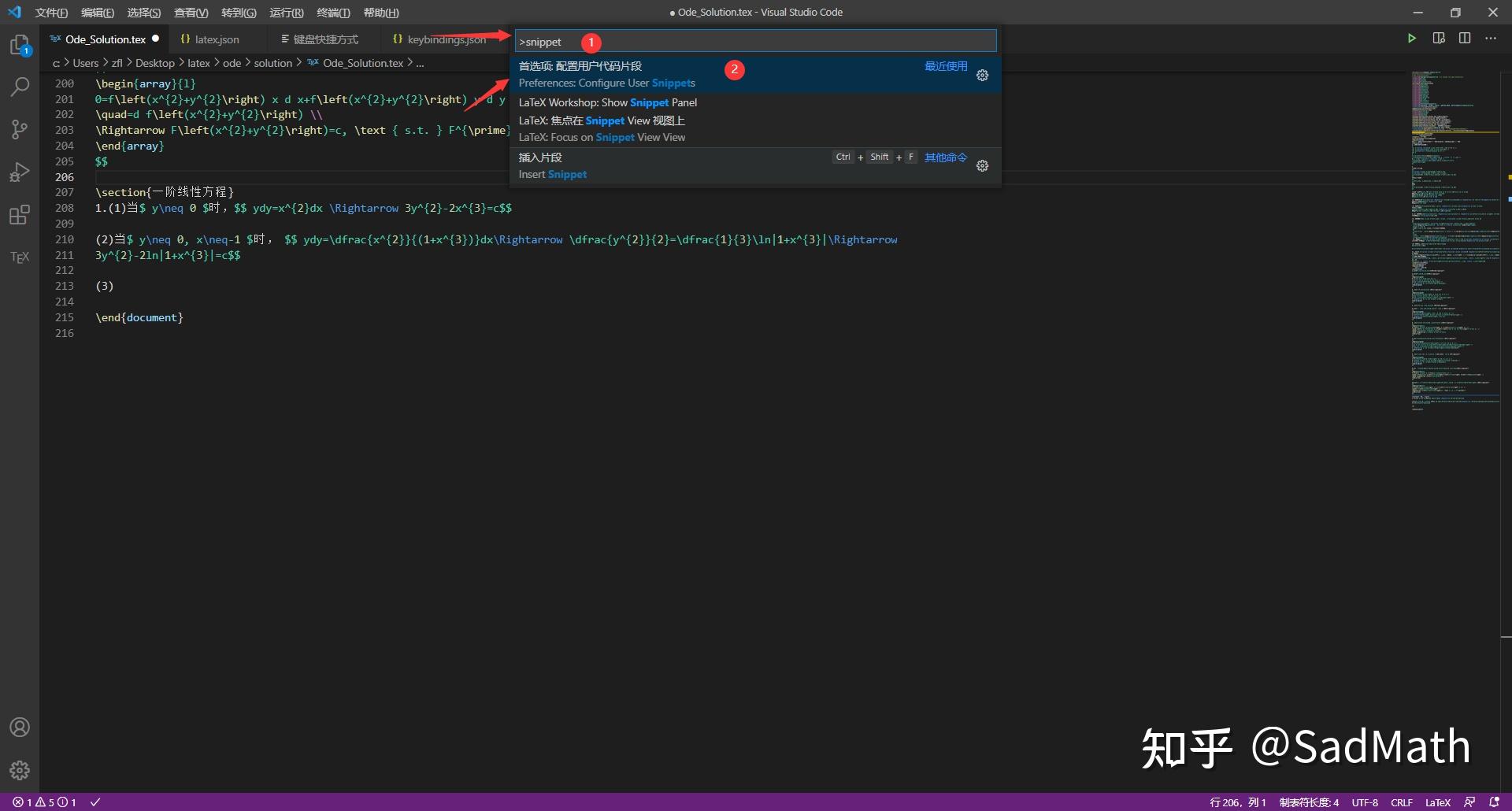 latex---vscode编辑器配置及快捷键（snnipets）设置 - 知乎