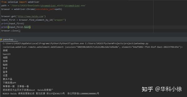 Python爬虫之用Selenium做爬虫 - 知乎