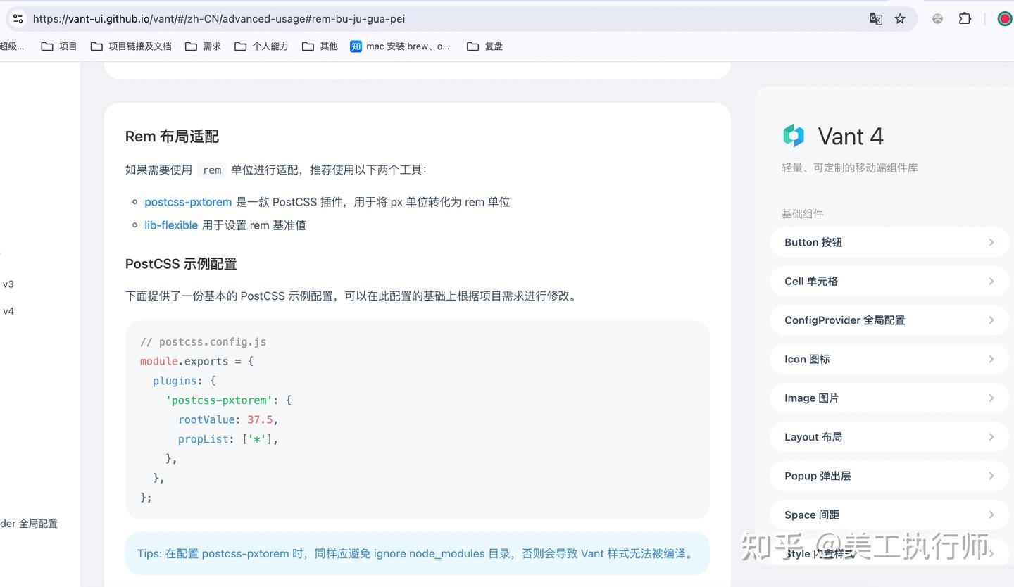 了解postcss-pxtorem（webpack-loader初体验） - 知乎