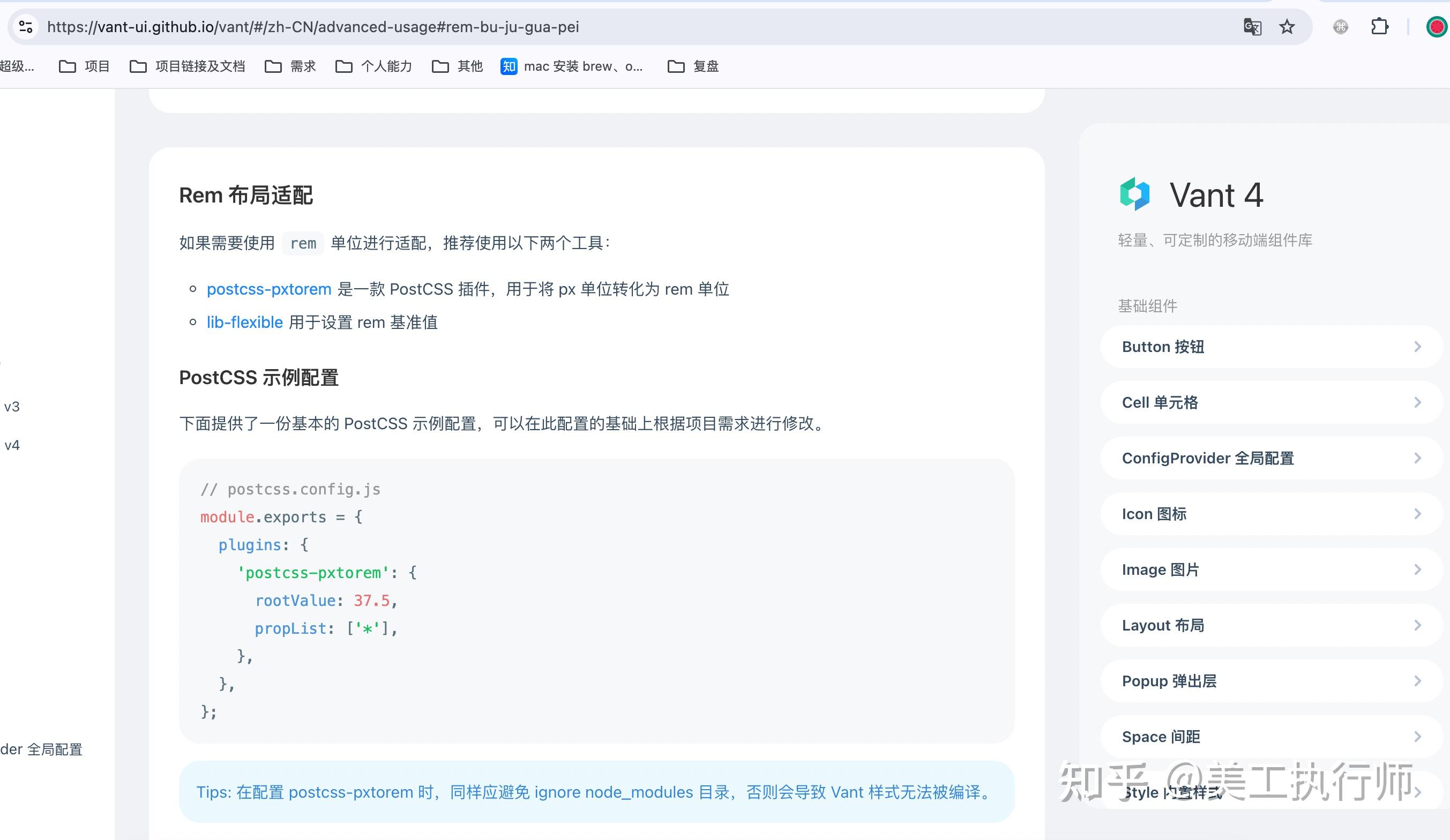 了解postcss-pxtorem（webpack-loader初体验） - 知乎