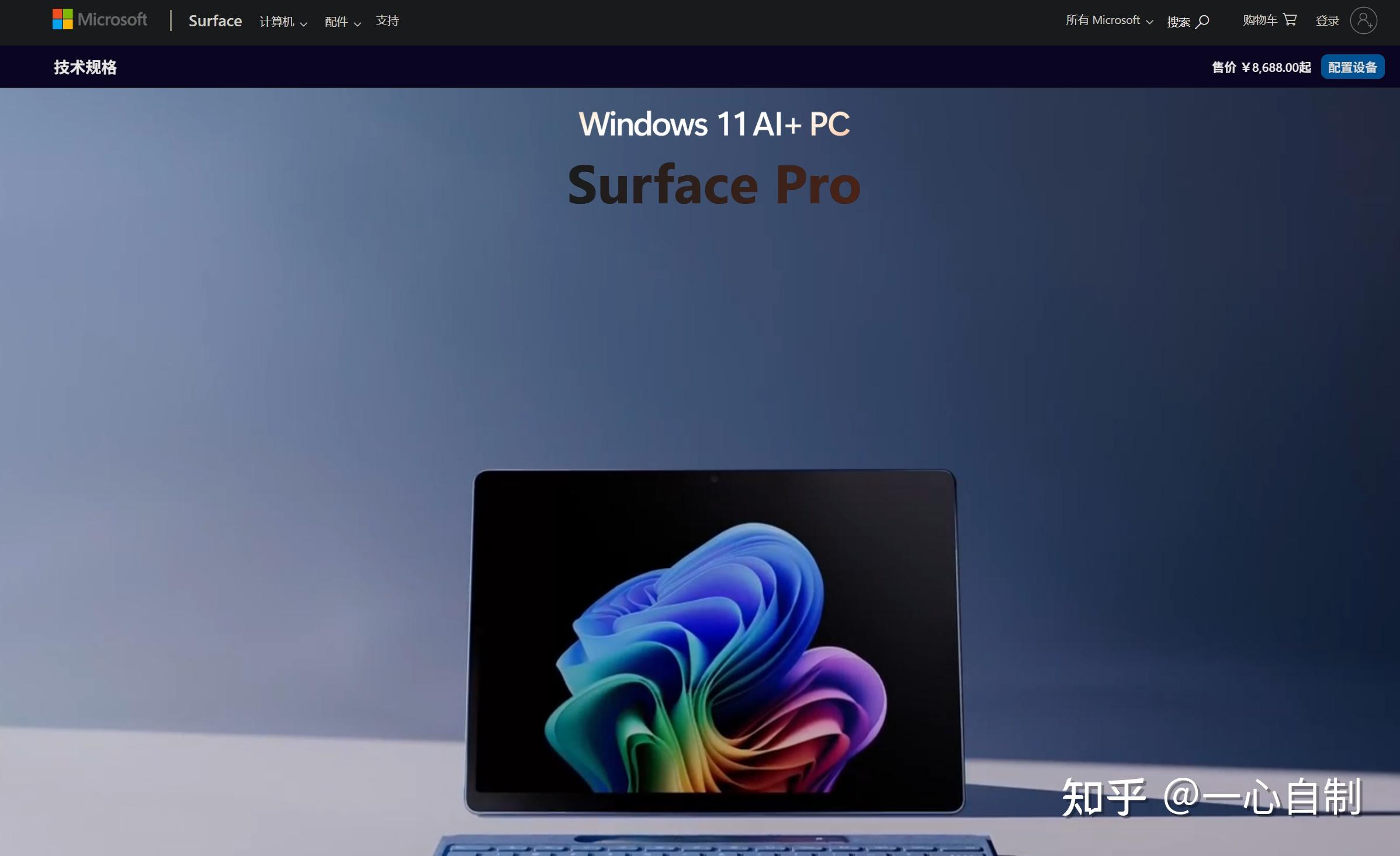 Surface选购建议和疑难解答（25年1月15日更新） - 知乎