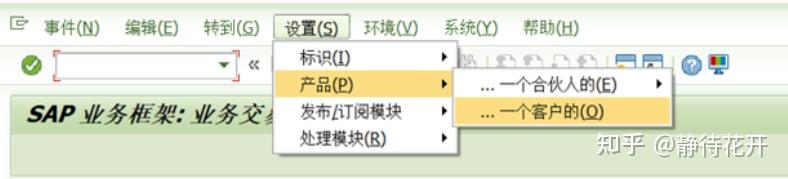 SAP T-code: FIBF BTE增强方法介绍 - 知乎