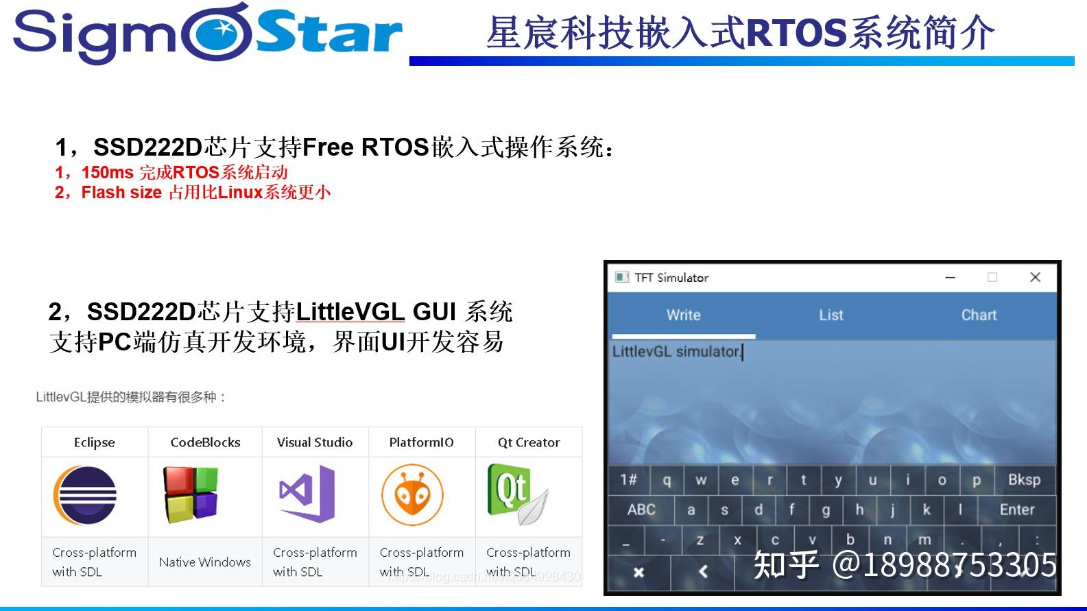 Sigmastar星宸科技soc芯片在工业hmi触摸屏产品应用，双核a7 Linux Qt，内置ddr，以太网，usb等接口 知乎