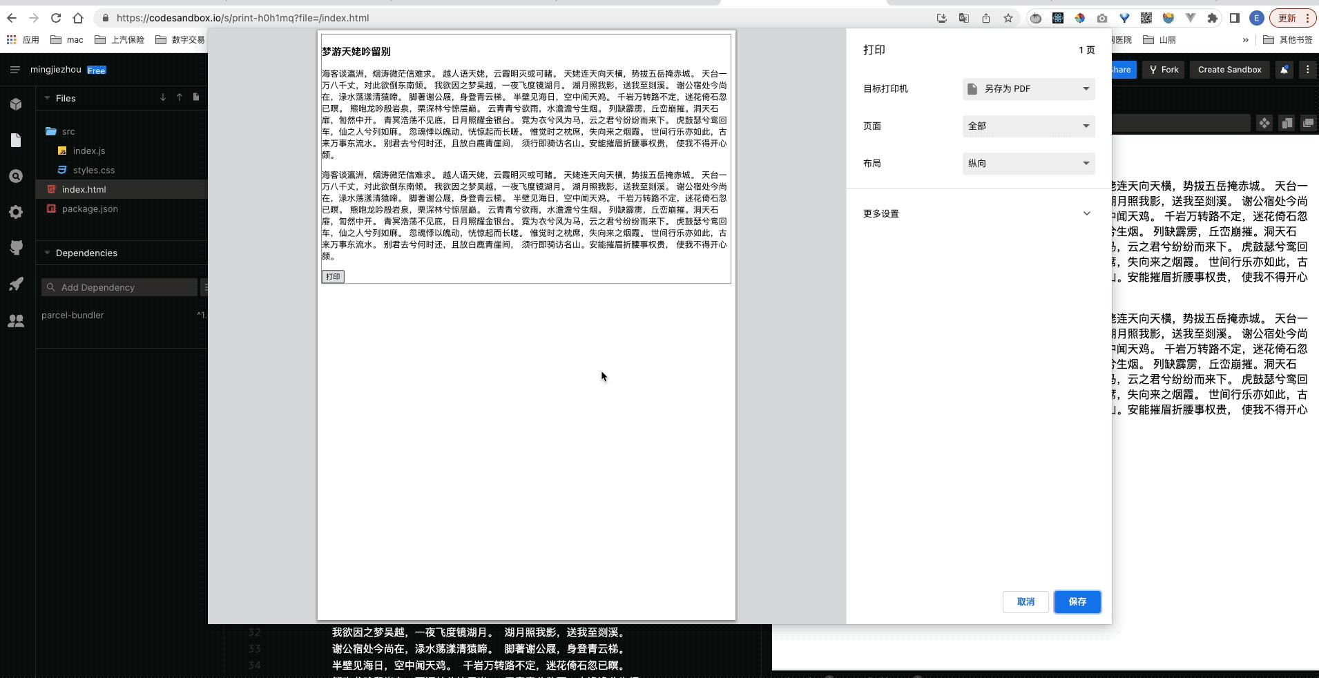 前端 window.print() 打印方案、优化策略总结 - 知乎