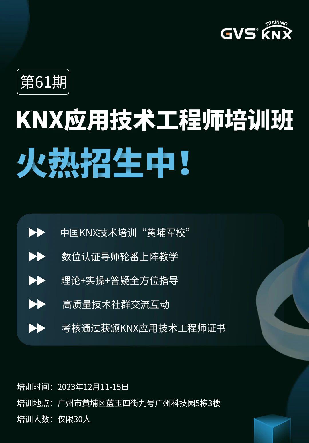 零基础入门KNX，看完这一篇就够了 - 知乎