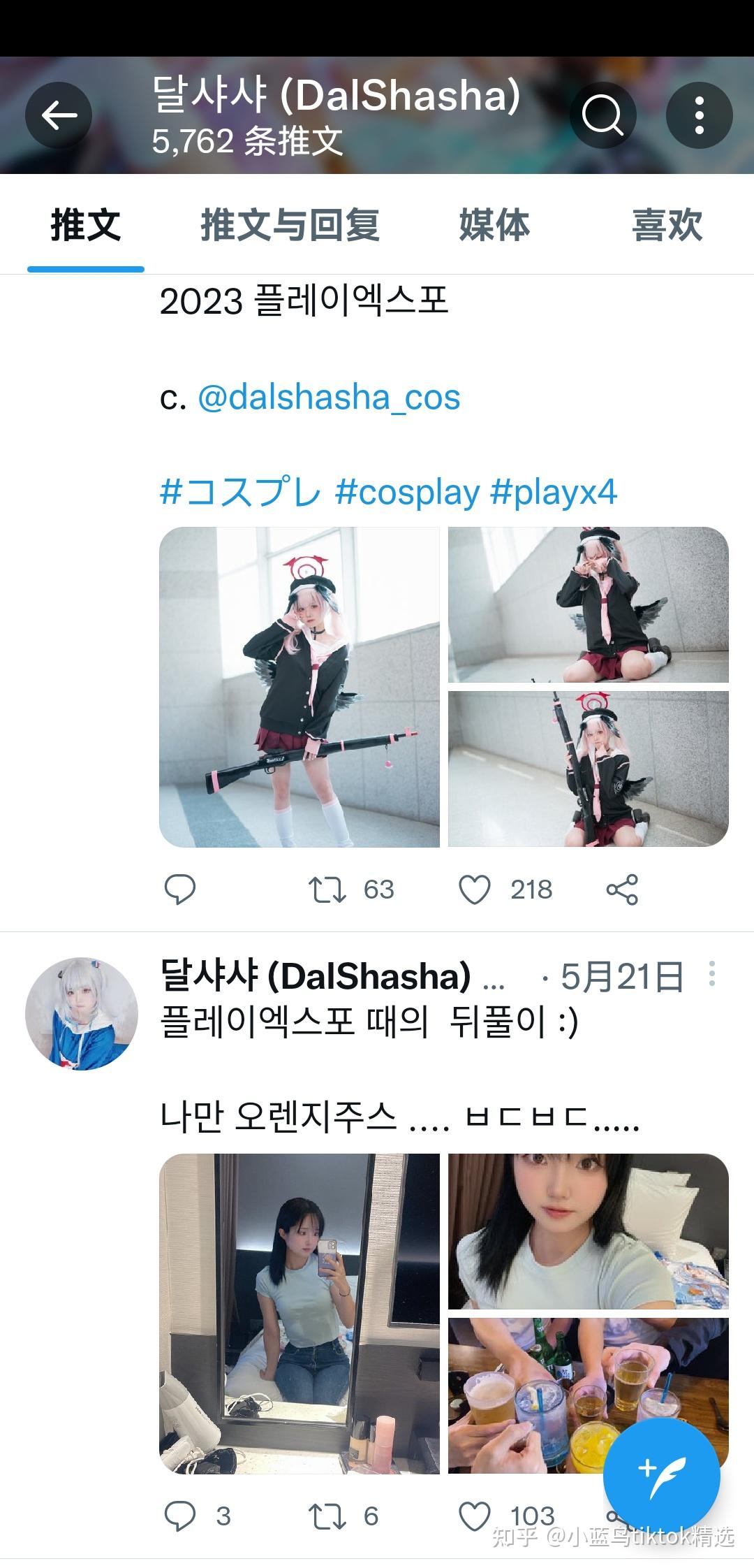 小蓝鸟推特上的韩国小姐姐coser博主 - 知乎