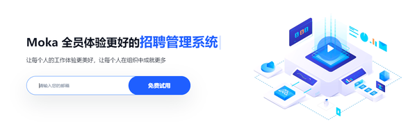 Moka软件怎么样？Moka招聘管理系统多少钱一年？公司实力如何？ - 知乎
