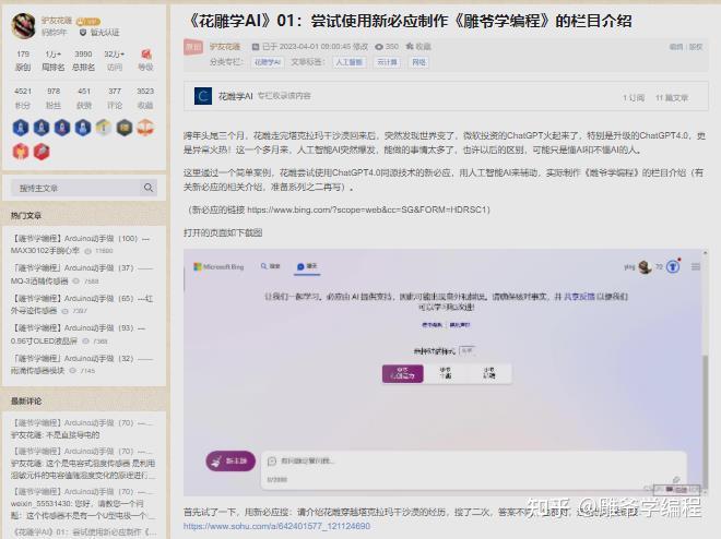 【花雕学ai】10：一位户外行者和一款人工智能ai搜索引擎的奇妙探索之旅 知乎