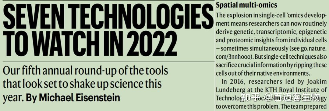 Nature年度技术-“空间转录组”培训班来啦~ - 知乎