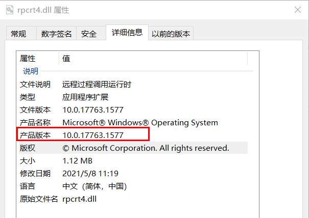 主机安全技术剖析-关于Windows RPC挖掘的那些事 - 知乎