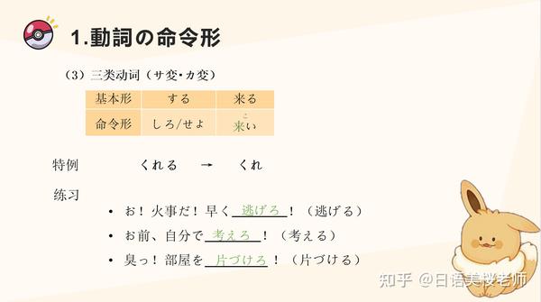 日语命令形总结篇 知乎