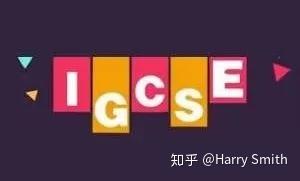 重要！衔接Alevel与IB的IGCSE到底有何不同？ - 知乎