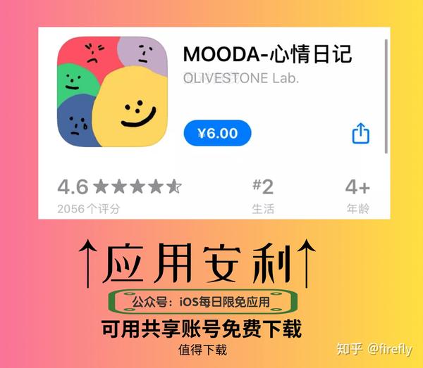 iOS应用分享｜MOODA-心情日记 - 知乎
