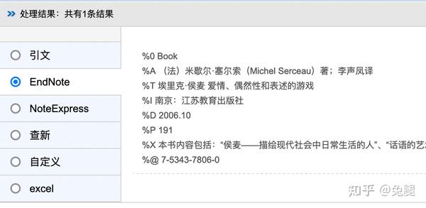Zotero使用指南 - 知乎