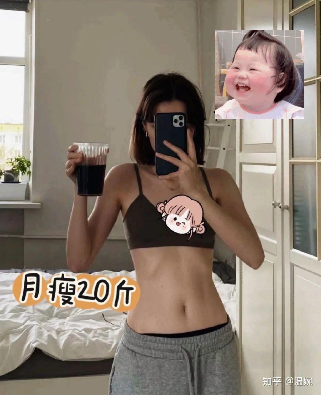 全网最快最有效减肥（懒人教程） 知乎