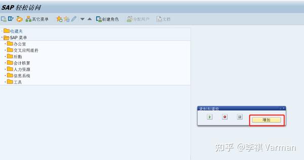 Power Automate Desktop 入门教程 第十四章 通过 VBScript 实现 SAP 自动化 - 知乎