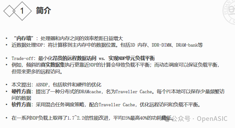 ABNDP：优化近数据处理架构中的负载均衡性和远程访问 - 知乎