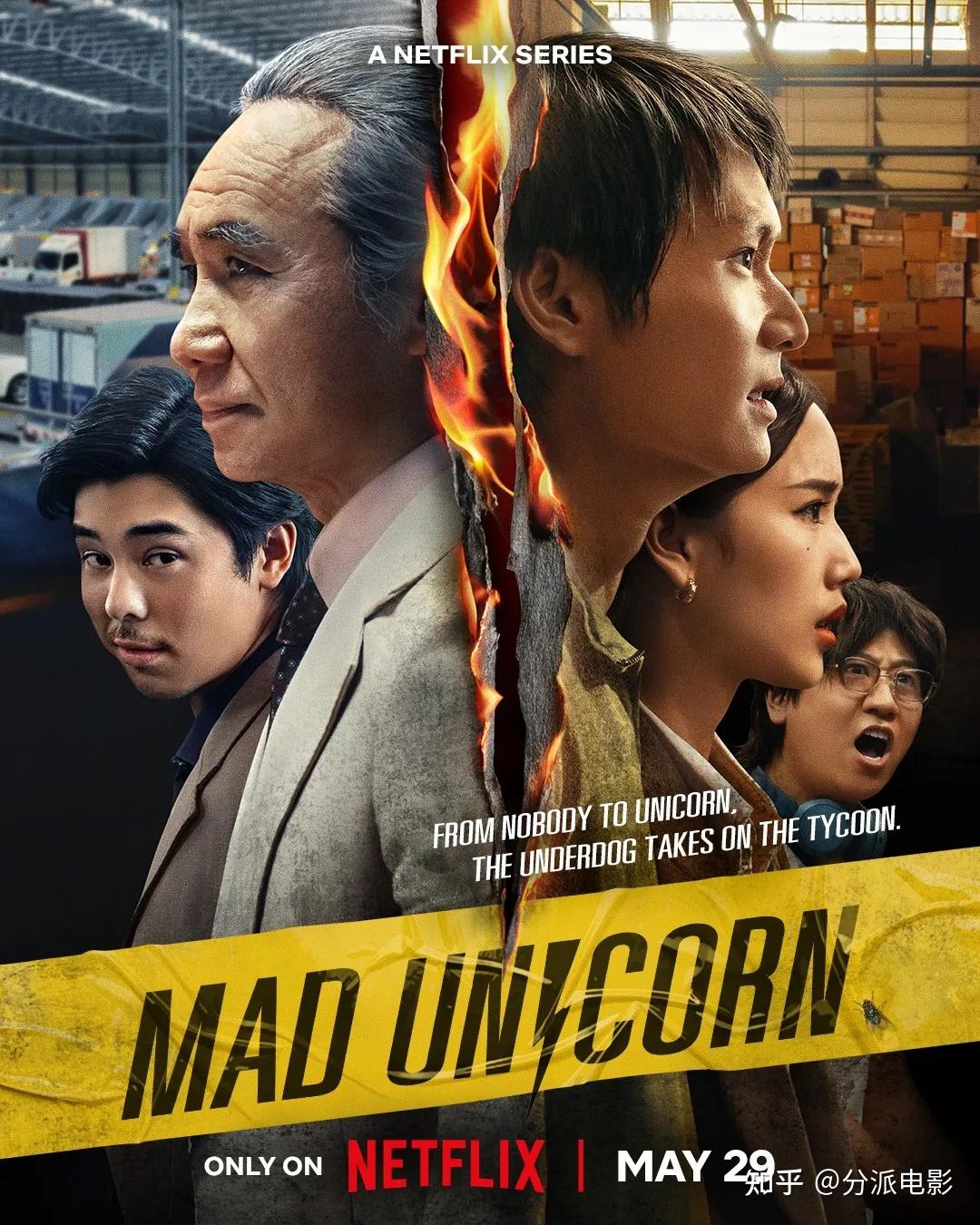 《疯狂独角兽》居然是爽剧！泰剧也换赛道了！ - 知乎