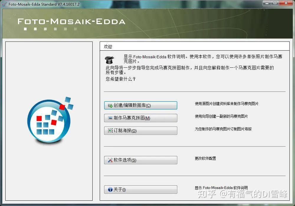 分享一款“马赛克拼图”工具：Foto-Mosaik-Edda - 知乎