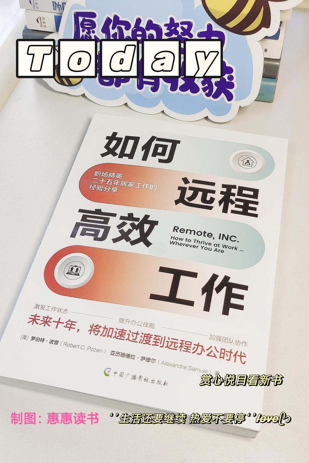 新的工作模式：远程工作 - 知乎